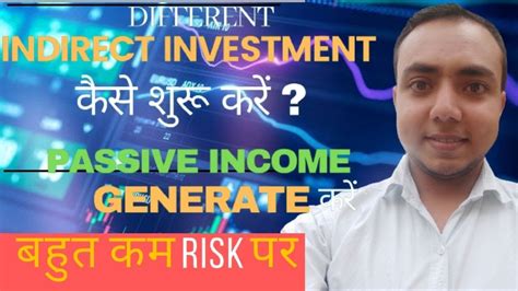Indirect Investment कैसे शुरू करें Indirect Investment से Passive