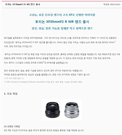 Xf35mm F2 R Wr과 Xf1 4x Tc Wr 신제품 공개 되었네요 후지필름 Talk