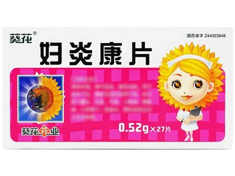 妇炎康片价格对比 0 52g 27片 广东德鑫制药 兔灵
