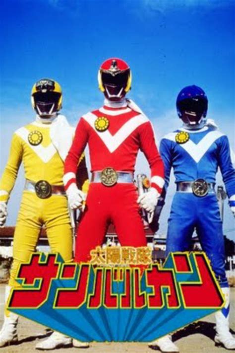 Taiyo Sentai Sun Vulcan The Movie 1981 Dvd Planet Store