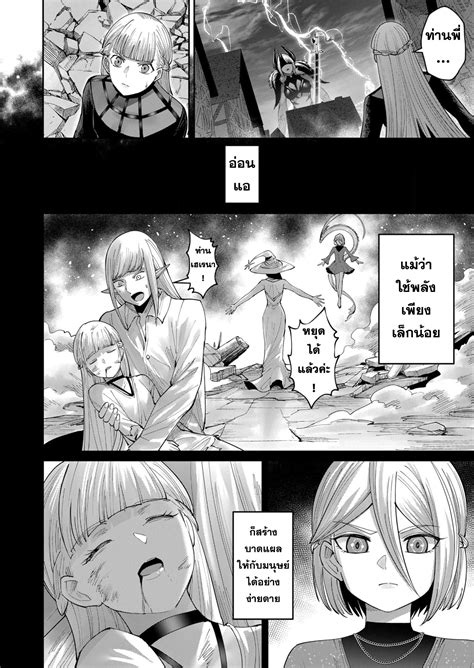 Kichiku Eiyuu Savage Hero ตอนที่ 51 Nano Manga อ่านการ์ตูนมังงะแปลไทย