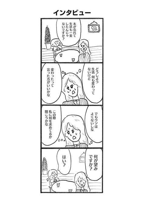 こだまんが 第1回｜コココミ