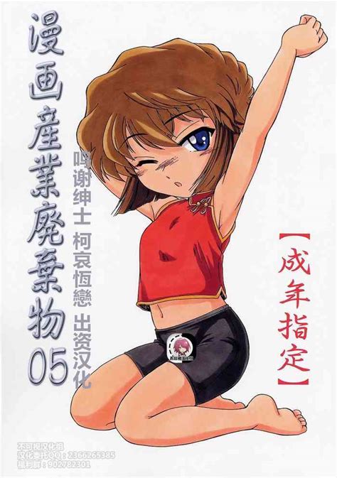 Manga Sangyou Haikibutsu 05 Nhentai Hentai Doujinshi And Manga