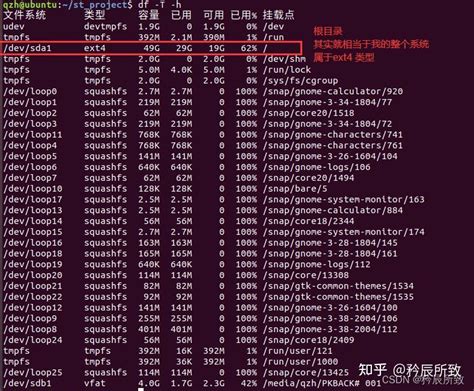 嵌入式 linux 入门（二、linux 文件系统、文件类型及权限管理） 知乎