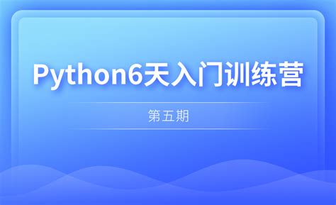 2小时实战企业级分布式爬虫师资介绍信息 python开发免费课 博学谷