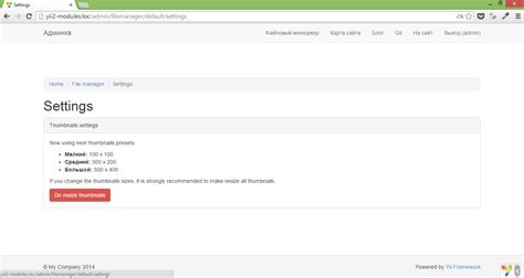 yii2 filemanager