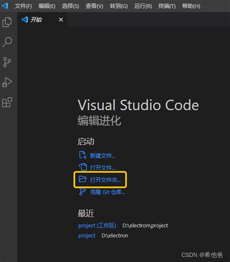 vscode环境中配置git vscode配置git csdn博客