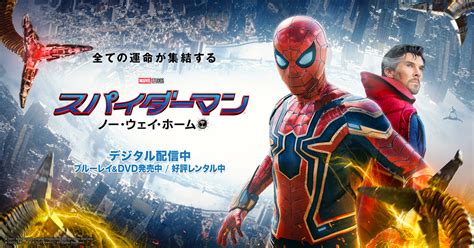 『スパイダーマン：ノー・ウェイ・ホーム』エクステンデッド・エディション、本日より配信開始！ Screen Online（スクリーンオンライン）