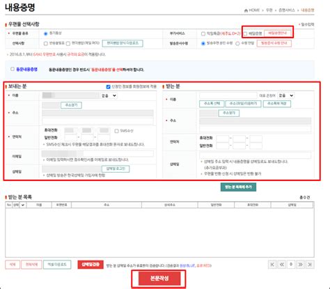 임대차계약의 연장과 갱신거절 내용증명 지박s 정보공유