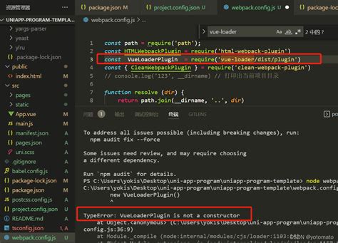 webpack配置文件后运行报错typeerror vueloaderplugin is not a constructor csdn博客