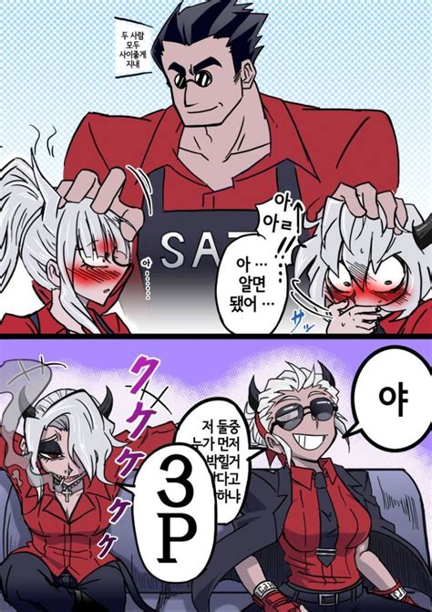 헬테이커 말다툼 말리는 만화 Manhwa 만화방 뀨잉넷 온세상 모든 웹코믹이 모이는 곳 만화 4컷만화 다크 아니메