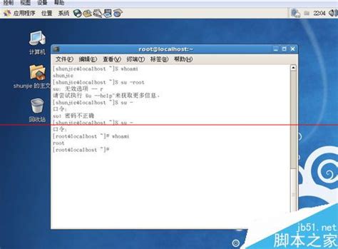 linux系统怎么用命令切换用户 系统运维 亿速云
