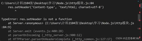 node js 中使用theader解决中文乱码问题时typeerror theader is not a