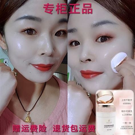 水光肌她萃水润无暇粉底液保湿提亮不卡粉cc霜隔离养肤蝴蝶气垫女 虎窝淘
