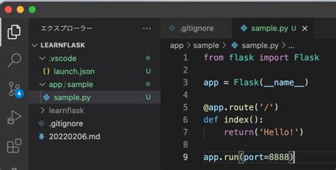 vscodeからルート以外に配置したアプリケーションがデバッグ起動できない問題 高本技術士事務所