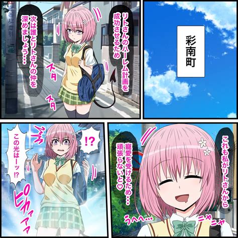 アニメキャラとセックルできるアプリ17、モモ編 [bananastyle] Neuankündigungen Dlsite Doujin