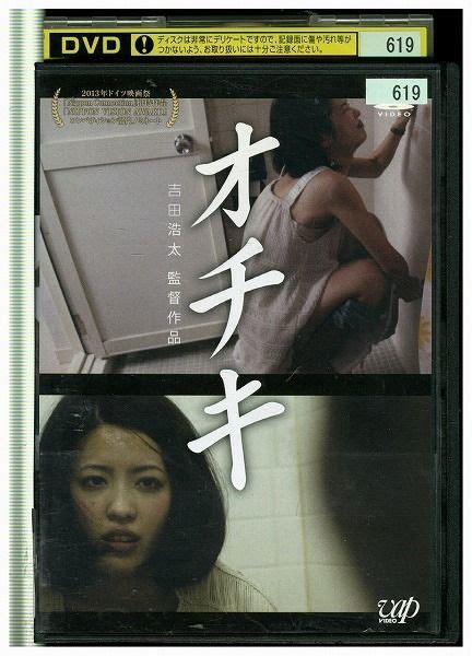 【やや傷や汚れあり】dvd オチキ 木乃江祐希 レンタル落ち Ze00443の落札情報詳細 ヤフオク落札価格検索 オークフリー
