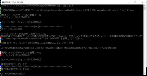 dism ソース ファイル を ダウンロード できません で した 0x800f0906 englshfendy