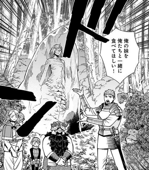 【ネタバレ】ダンジョン飯 第93話『ファリン1』の感想、ネタバレ 漫画、アニメ、ゲームのネタバレ感想