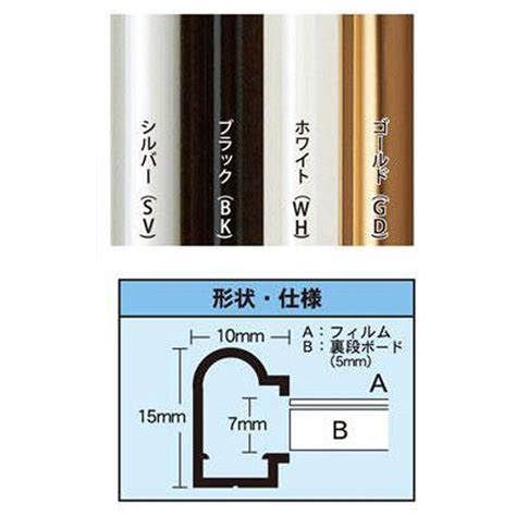 アルテ アルミフレーム ポップフレーム B4 B4（ホワイト） イベント、販促用