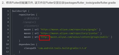 flutter项目运行时一直卡在running gradle task assembledebug and could not