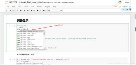 jupyter notebook 写代码自动补全 jupyter有自动补全代码 csdn博客