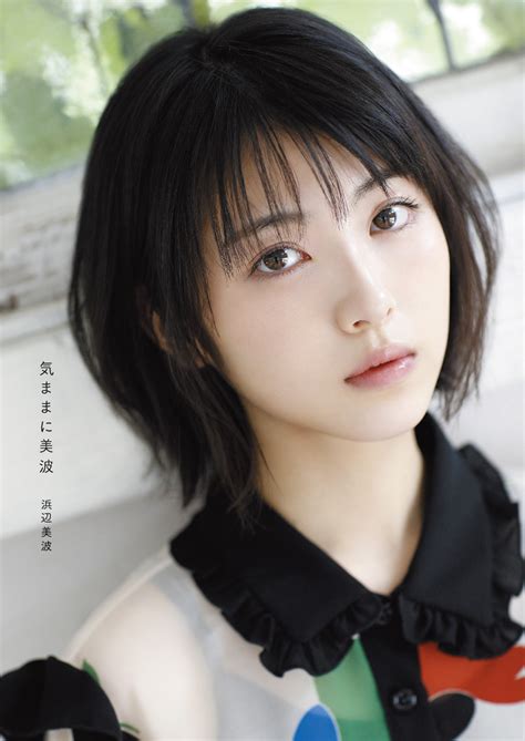 浜辺美波、初のフォトエッセイ 『 気ままに美波 』11月12日発売！ Actress Press