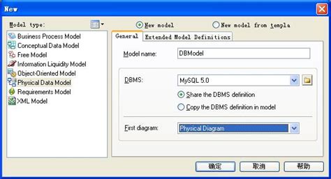 powerdesigner导入mysql步骤和解决问题non sql error could not load