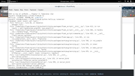 python error at runserver of flask stack overflow