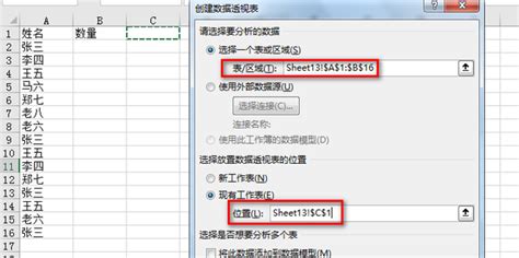Excel怎么汇总相同名字数量 360新知