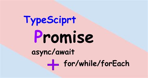 async await with promise in typescript technical feeder