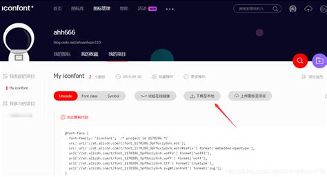 在vue项目中 本地 使用iconfont字体图标的三种方式 艾欢欢的博客 程序员its301 vue怎么使用iconfont 程序员its301