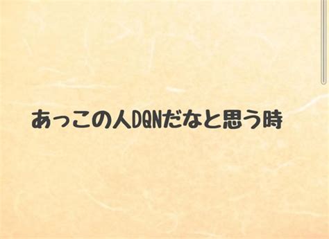 笑って許して」を歌ったとき」（2019年11月23日のボケ） ボケて