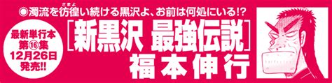 ビッグコミックオリジナル第1号 2020年1月5日号 ビッグコミックbros Net（ビッグコミックブロス）｜小学館