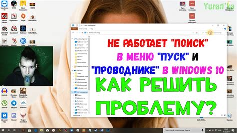 Не открывается Пуск в Windows 10 как исправить и 9 шагов для решения
