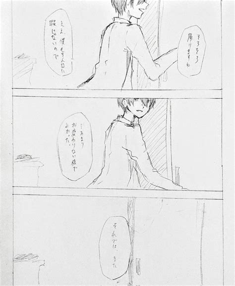 「したがきヨーシ🫵‼️ 」違和茶の漫画