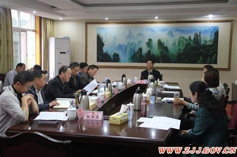 张家界市六届人大常委会第35次主任会议暨党组会议召开 中国人大网