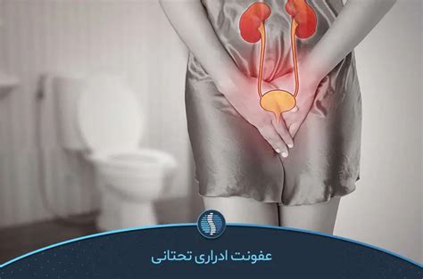 درمان عفونت ادراری زنان با روش‌های خانگی و دارویی