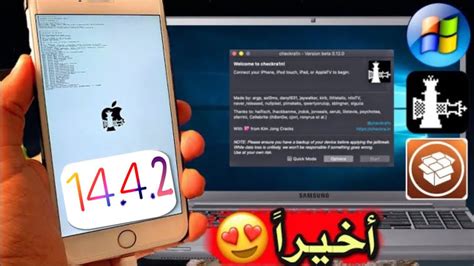 طريقة جلبريك شكرين Ios 14 Ios 14 4 2 ويندوز Jailbreak Checkra1n