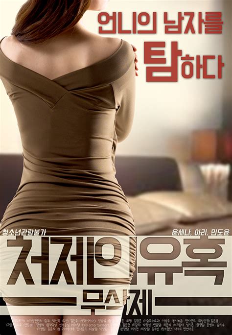 [처제의 유혹 무삭제] [처제의유혹 무삭제 ] 본편에서 빠진 10분 윤세나 화끈한 섹 스 긴급공개 무료다운 및 실시간 감상