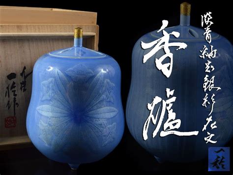 Yahoo オークション 【雲】某収集家放出品 秀逸 極上品 九谷 名工 中