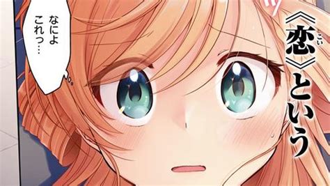 一式さんは恋を知りたい。｜カドコミ コミックウォーカー