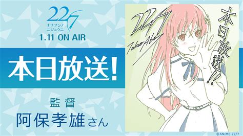 【情報】動畫《22 7》本日開播宣傳圖「堀口悠紀子and阿保孝雄」 22 7 哈啦板 巴哈姆特