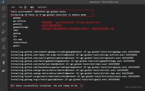 vscode插件设置——golang开发环境配置 掘金