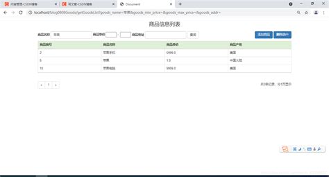 javaweb druid连接池 mysql实现商品的多条件搜索与分页（超详细的~） 阿里云开发者社区