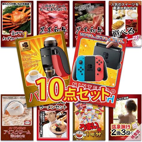 もらって嬉しい景品24選｜ドンキホーテの売れ筋は？ビンゴ景品にも｜ランク王