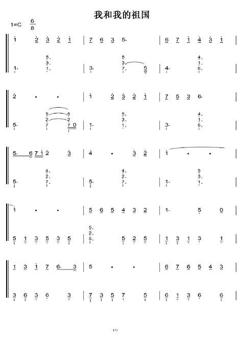 我和我的祖国 C调 初学者简易版 钢五双手简谱 钢琴谱 Word文档在线阅读与下载 无忧文档