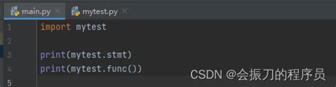 【python】深究模块导入：from import import 会振刀的程序员的博客 csdn博客