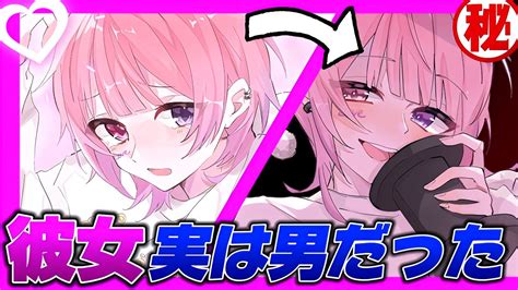 【ドッキリ】彼女が実は男の娘だったら友達はどうするのか！？【minecraft マイクラ】 Youtube