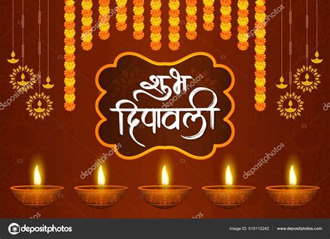 Shubh Deepawali Happy Diwali Holiday Background Light Festival India